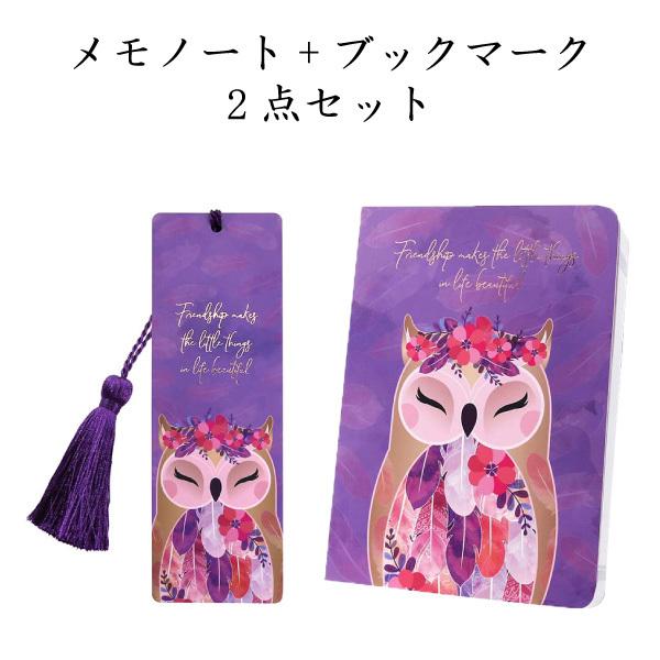 ■商品説明 花柄を基調としたおしゃれなフクロウのノートとブックマークの2点セットです。■サイズ・ノート：横幅112.5mm×縦幅156mm×厚み13mm・ブックマーク：横幅52mm×縦幅153mm■印刷方法：4色刷り・一部箔押し加工あり■ブ...