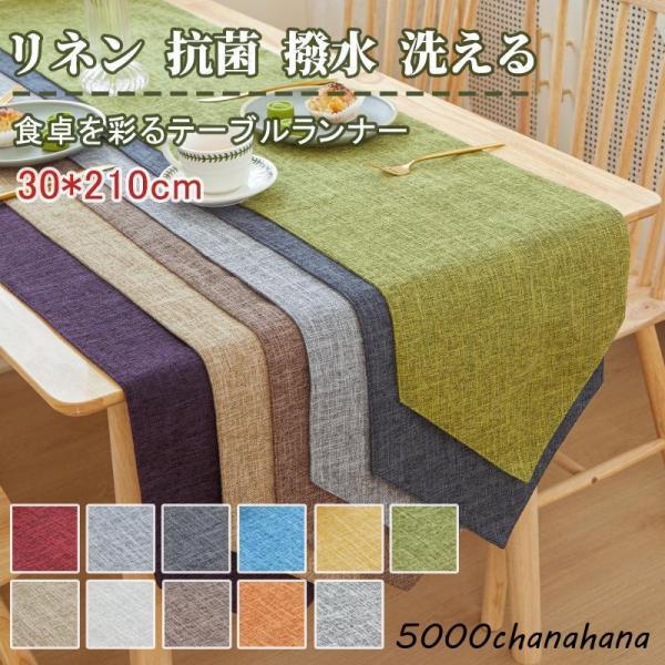 ■製品詳細：サイズ：30*210=幅約30cm*長さ約210cm個数1枚■本店発売のランチョンマットと完璧にマッチ！同じ素材・柄のランチョンマットとコーディネートすることで、より洗練された雰囲気に。温かみのあるおもてなし空間を簡単に演出でき...