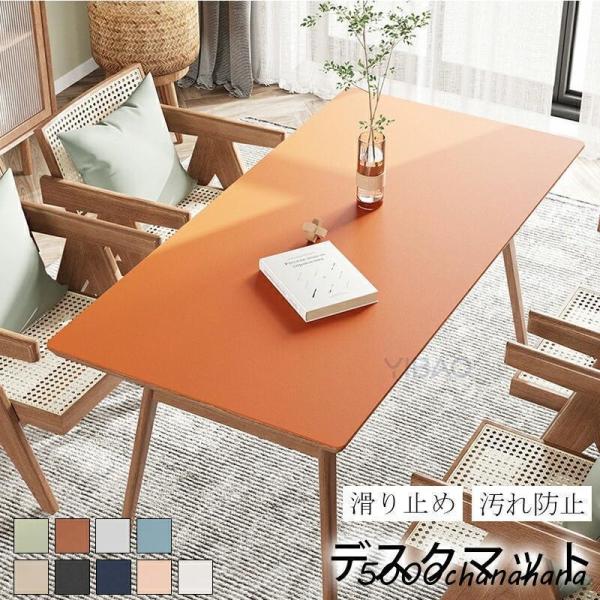 商品情報商品: デスクマットカラー：写真とおりサイズ：30*60cm-80*160cm関連キーワード：デスクマット テーブルクロス PUレザー  テーブルマット 目に優しい 防水 防滑 汚れ防止 耐熱 清潔 PUレザー マット 自宅勉強 子...