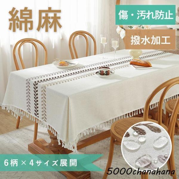 ■落ち着くカラーで、縁取りにフリンジとレースもあり、どんな空間にも馴染むカラーとデザインで、テーブルに温かみや柔らかい印象をもたらします。■撥水性で、食べ物をこぼされても生地に染み込まないので、ふくだけでシミになりません！■耐久性にも優れて...