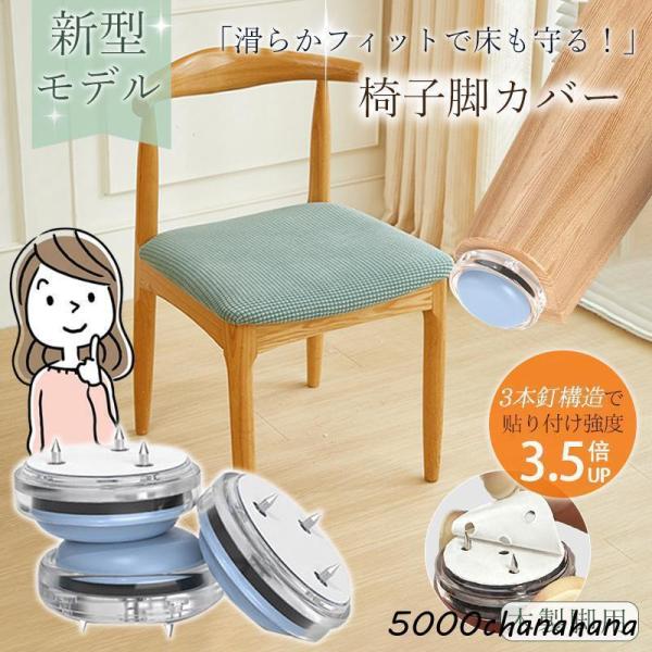 商品詳細カラー:/A01/A02サイズ:/8個入り商品説明◇木製の椅子にぴったりフィットし、床を傷つけず、フローリングにも適！◇さらに、滑りにくいデザインで、安定性抜群！◇丸脚、角脚、どんな木製脚にもぴったりフィットするマルチサイズ設計。商...