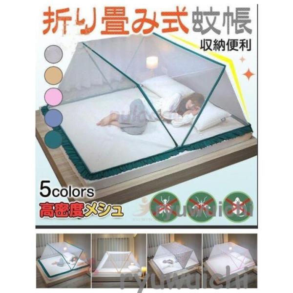 ■商品名3秒蚊帳 ワンタッチ 軽量１-２人用蚊帳 シングル ベッド用 テント ワンタッチ 底付きで軽量 一人用 モスキートネット● 不安を解消！安心した睡眠全体で囲まれた細かいネットが蚊やムカデの侵入をブロック！ネットは通気性が良く 中は熱...