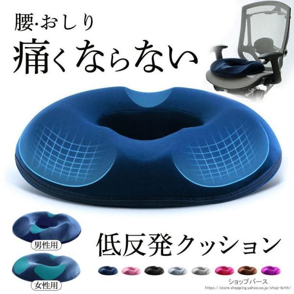 商品詳細:カラー:/A01/A02/A03/A04/B01/B02/B03/B04/B05/B06/B07/B08サイズ:/45*41*7.5cm商品説明ふんわりの低反発感、座り心地抜群！後ろの凹んだ所は尾骨を守って、坐骨神経痛が改善できる...