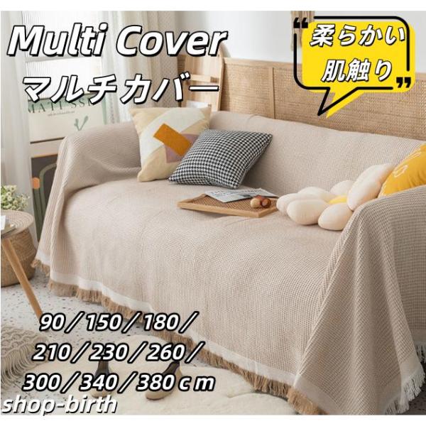 素材 綿、ポリエステル特徴ソファーカバーは、ソファの外側に取り付けて使うカバーのことです。ソファの汚れや傷を防ぎ、またインテリアに合わせたデザインを楽しむことができます。手軽にお部屋の模様替えやお部屋の雰囲気を変えたい方にお勧めです。ペット...