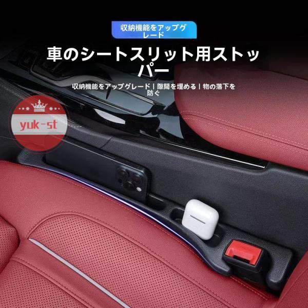 全長：約39cm/幅：約7cm素材：ポリウレタン個数：2個セット（運転席用１個　助手席用１個）車 シート隙間 収納 便利分類収できます。納携帯電話、ライター、たばこケース、ポケットティッシュ、紙幣、サングラス、コインなど適用車種 センターコ...