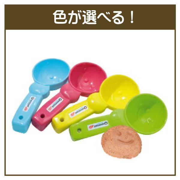 ドイツ・フックス社の砂水あそびの道具は柔らかいプラスチック製でとても丈夫。みんなが大好きなアイスクリーム屋さんごっこが、更に盛り上がるアイテムです。4個セットではなく1個の価格です。お好きな色をお選びください。商品名：フックス・アイススプー...