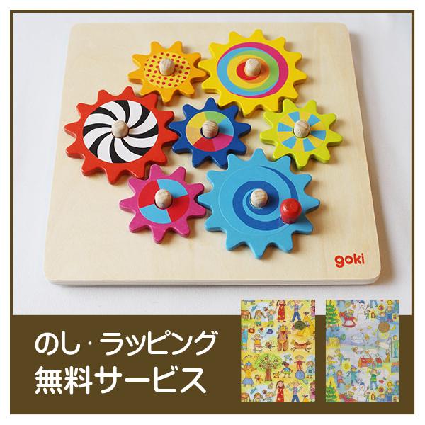 商品名：ゴキギア・小メーカー：goki (ドイツ)製造：中国サイズ：(ボード)20.7×20.7×3.1cmセット内容：フレーム1ヶ、ギア7個年齢目安：3歳からフレームに描かれた色とギアパーツのふちの色を合わせて、簡単にギアシステムを作るこ...