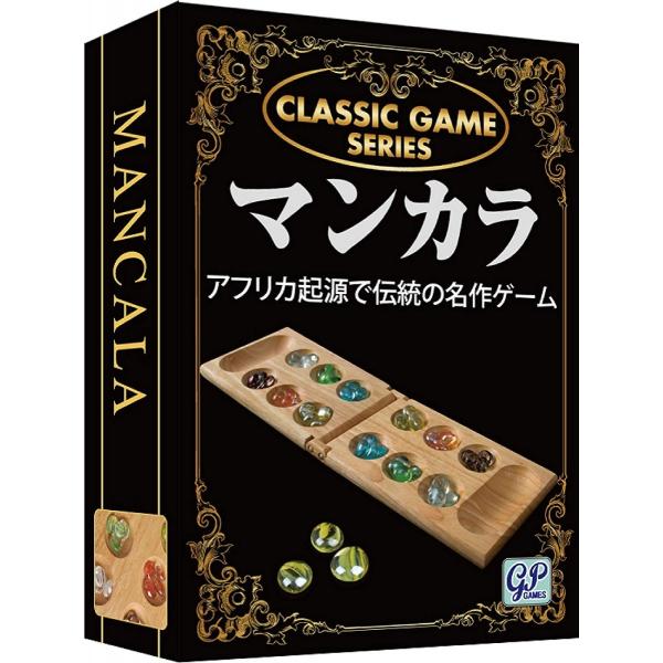 タイトル：マンカラ(Mancala)メーカー：ジーピー(GP)プレイ人数：2人用　プレイ時間：20分　対象年齢：6才〜箱サイズ：27.5×19.2×6.5cm日本語ルール説明書ついています。ジーピーが発売する伝統的なクラシックゲームを集めた...