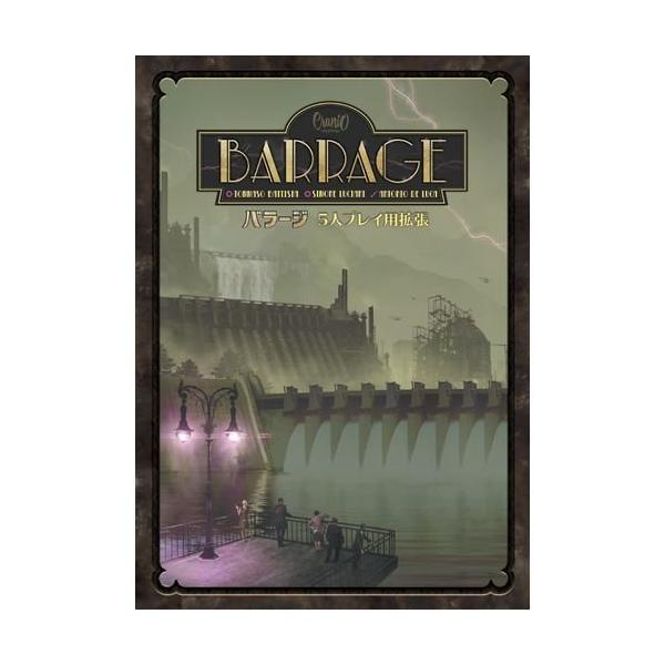 【発売日：2022年01月29日】タイトル：バラージ：拡張　5人プレイ用　日本語版メーカー：テンデイズゲームズ, Clanio Creations作者：Simone Luciani, Tommaso Battistaプレイ人数：4人もしくは...
