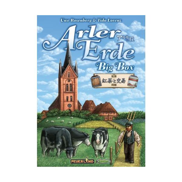 タイトル：アルルの丘　ビッグボックス　日本語版メーカー：Feuerland Spiele・テンデイズゲームズ作者：Uwe Rosenberg, Tido Lorenzプレイ人数：1人から３人　プレイ時間：1人あたり60分　対象年齢：14歳〜...
