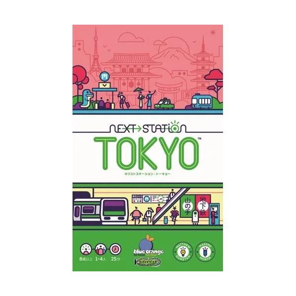 ネクストステーション：トーキョー　日本語版タイトル：Next Station : Tokyoデザイナー：Matthew Dunstanメーカー：テンデイズゲームズ発売年：2024年(オリジナルは2023年)プレイ人数：1人〜4人プレイ時間：...