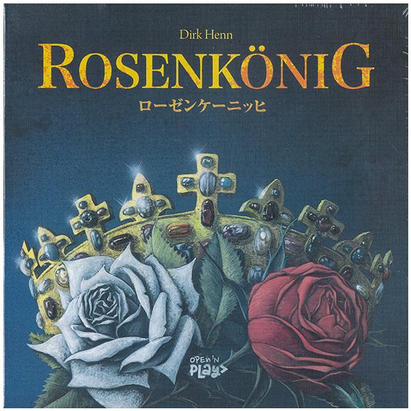 タイトル：ローゼンケーニッヒメーカー：リゴレ作者：Dirk Henn プレイ人数: 2人または4人 対象年齢: 10歳以上 プレイ時間: 30分20年以上愛され続けている2人用ボードゲームの決定版が、4人用(チーム戦ルール)が追加されてリメ...