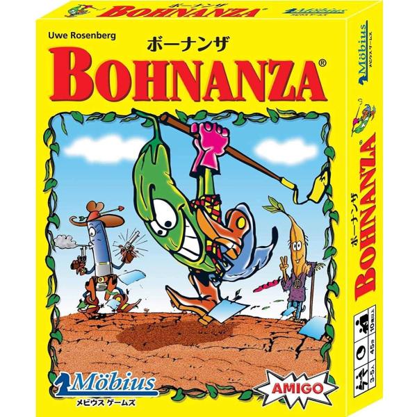 タイトル：ボーナンザ (Bohnanza) 日本語版メーカー：AMIGO・メビウスゲームス作者：Uwe Rosenberg プレイ人数：3-5人　プレイ時間：45分　対象年齢：12歳〜日本語ルール説明書ついています。カードを提示して手札や畑...