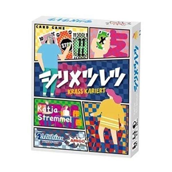 タイトル：シリメツレツ(Krass Kariert)　日本語版メーカー：Amigo、メビウスゲームズデザイナー：Katja Stremmel作カードを一人ずつ順番にだします。前の人が出したカードより強いカード、または3枚までのカードの組み合...