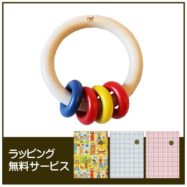 商品名：リングリィリング(Ringli-Ring)メーカー：ネフ(Naef)製造国：ドイツサイズ：φ9cmパッケージ：紙箱入3か月頃のお子さんからおすすめの木製ラトル。美しいデザイン、軽さ、持ちやすさ、おもしろさで、これまで多くの乳児にあそ...