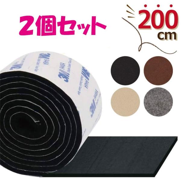 フェルトテープ シート 傷防止テープ キズ防止テープ フェルトシート