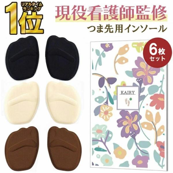 靴擦れ 靴ずれ 防止 パッド テープ つま先 クッション インソール 靴 サイズ調整 パンプス ヒールハイヒール