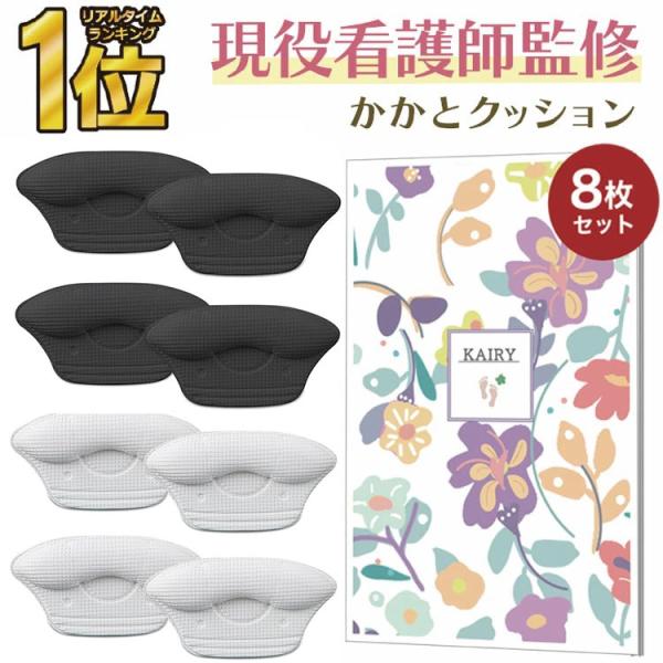 かかと 靴擦れ 靴ずれ 防止 パッド テープ 靴 パンプス サイズ調整 パカパカ防止 クッション パッド 脱げ 防止 o脚矯正 インソール パッド