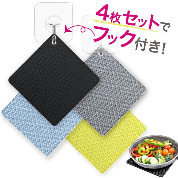 鍋敷き シリコン 鍋つかみ 鍋しき なべしき 耐熱