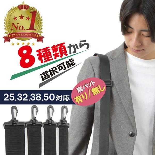 ショルダーストラップ ショルダーベルト 単品 パッド 25mm 32mm 38mm 50mm