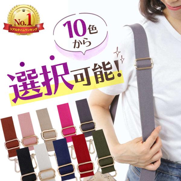 ショルダーストラップ ショルダーベルト 単品 金具