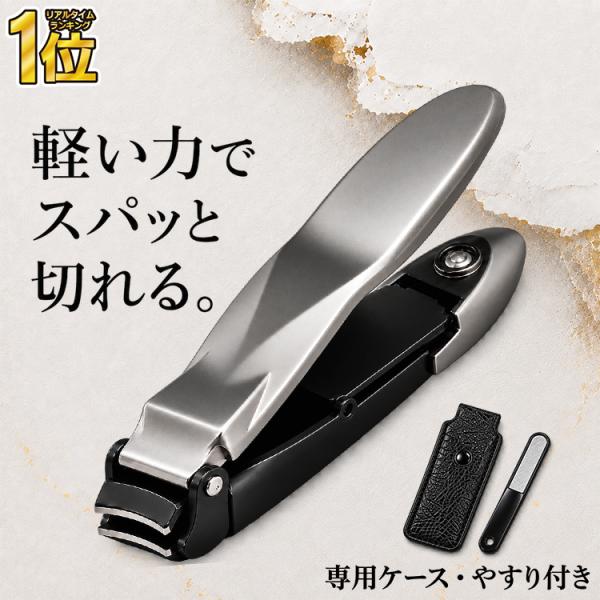 爪切り ケース付き つめきり 飛び散らない プラス 微粒やすり