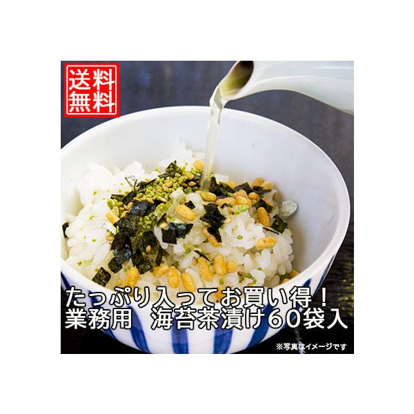 手軽に簡単。サッと食べられるお茶漬けを徳用セットでお届け。
