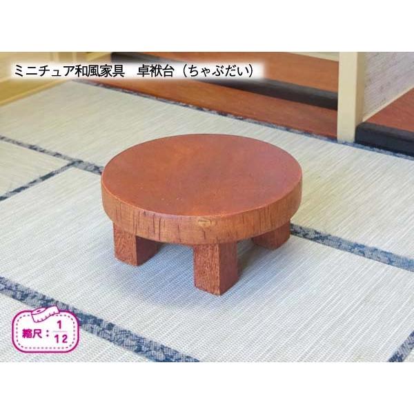 商品について細かい所まで作りこまれた、縮尺1/12のミニチュア和風家具です。※当店では縮尺1/16と縮尺1/12のミニチュア家具を取り扱っています。お間違えのないようご注意下さい。Ｙ＆Ｔナガタ工房オリジナルデザイン＆製作の商品です。当店専属...