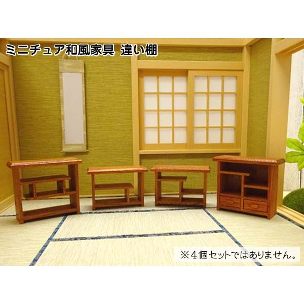 商品について細かい所まで作りこまれた、1/16のミニチュア和風家具です。Ｙ＆Ｔナガタ工房オリジナルデザイン＆製作の商品です。当店専属の職人が製作しました。職人歴50年の建具職人が、細かな技術を生かして一つ一つ制作しており、小さくても丁寧な仕...