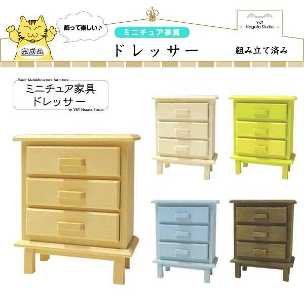 −商品について−細かい所まで作りこまれた、1/16のミニチュア家具です。Ｙ＆Ｔナガタ工房デザイン＆製作の商品です。当店専属の職人と作家がコラボして製作した、ここにしかない商品です。 建具職人の技術を生かした、繊細で丁寧な仕上がりとなっていま...
