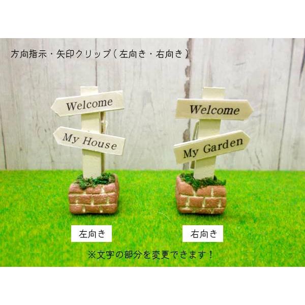 方向指示版風のクリップの置物です。ハンドメイド作家のtamaが一つ一つ丁寧に製作しました。オリジナルのおうちの小物入れと一緒に飾るとちょうど良いサイズです。名刺サイズぐらいまでのカードが挟めます。ご案内などにご利用下さい。（注意）重さのある...