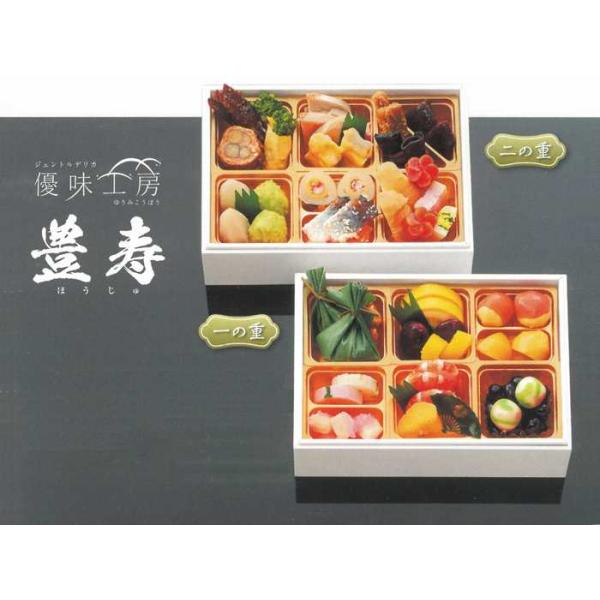 ●やわらかめの食材が入った年配の方に優しい二段重です。※お召し上がる前に冷蔵庫(5℃〜10℃)または冷暗所にて解凍してください。■ーの重  鮎笹巾着、メープルくるみ、錦玉子、紫花豆密煮、網笠柚子、サーモン手毬、金団、焼栗ブランデー風味、小袖...