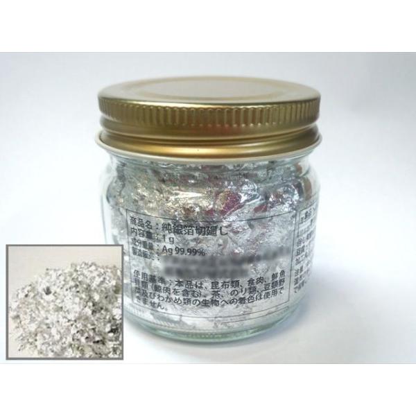 ●おせち料理やお祝いのお料理を華麗に演出します。●食品用銀箔は、厚生労働省が認める食品添加物です。●切り廻しとは、銀箔の製造工程で出る端を切り落とした部分のことです。原　料：銀（Ａｇ　９９．９９％）内容量：１ｇ入（切り廻し）保存方法：高温多...
