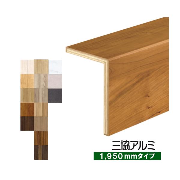 ◆size：12mm厚×105×170×1950ｍｍ　◆color ：スノーアッシュ調（ASYS-LK-1950SNJ）ファインメイプル調（ASYS-LK-1950FEJ）ナチュラルオーク調（ASYS-LK-1950NAJ）ミッドチェリー調...