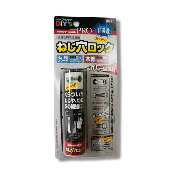 ■日本郵便定形外/郵便受け配送のため、代引きでのお取引はできません。前払い（クレジット、振り込み等）でお願いいたします。※日本郵便定形外にて送料無料となっております。【店舗在庫品】【用途】石膏ボードのねじ穴補強、石膏ボード、木部のねじ穴補修...