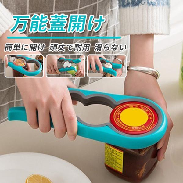 【商品説明】硬い蓋を楽に開ける便利グッズ！ペットボトルや、便の蓋等、サイズに合わせて、お使いいただけます！【商品詳細】カラー：レッド/オレンジ/ブルー/グリーン素　材：ABS　PVC重　量：440g※入荷時期により、インナーカラー等、若干カ...