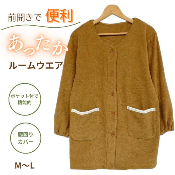 寒くなってきた秋冬に大活躍。厚手の裏起毛ブークレー素材を使用した、あたたかいかっぽう着。ルームウェアとして人気のアイテムで、柔らかな肌触りと保温性が魅力です。フロントボタンで着脱も簡単、大きめの2ポケットには便利さと可愛らしさをプラスする綿...