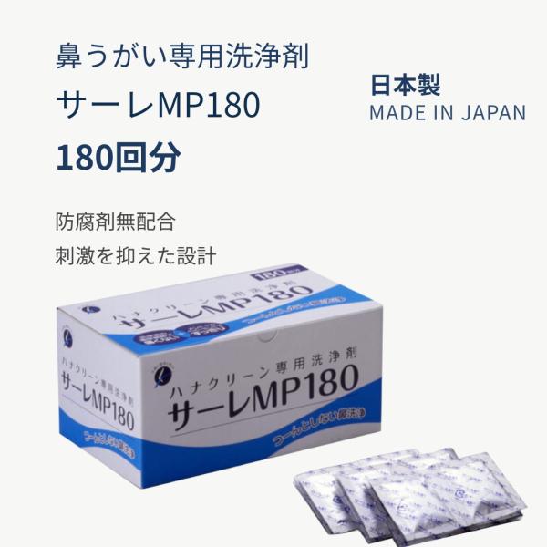 ハナクリーンEX・α専用洗浄剤！洗浄液を体液と同じ浸透圧濃度にしてつ〜んとしない鼻洗浄が可能！●ミント、メントールの香りですっきり爽快●1回で1袋の個包装タイプ●湿気に強いアルミフィルム包■個装サイズ：178X107X86mm■個装重量：約...