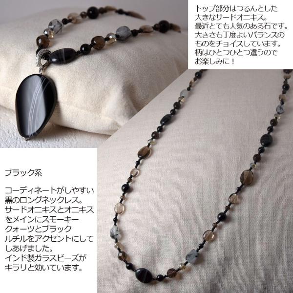 天然石 トップつき ロングネックレス(ブラック系・レッド系 天然石 トップつき ロングネックレス(ブラック系・レッド系