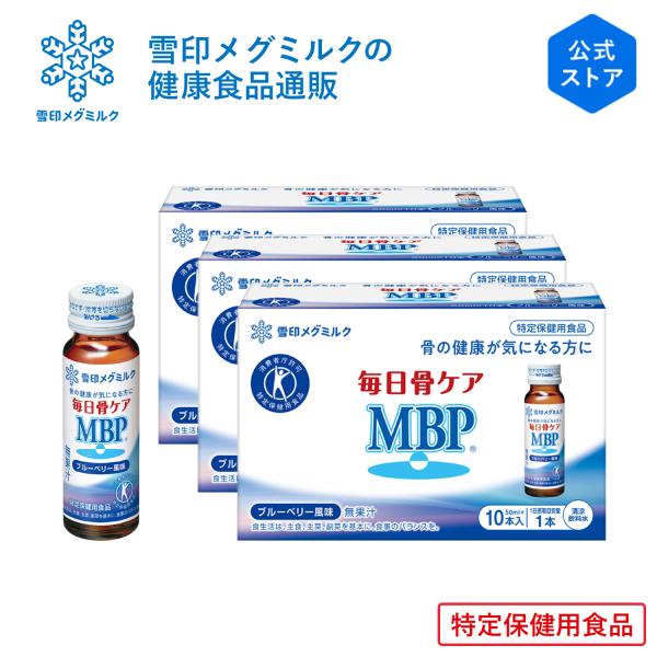 毎日骨ケアMBP 50mlの通販価格と最安値