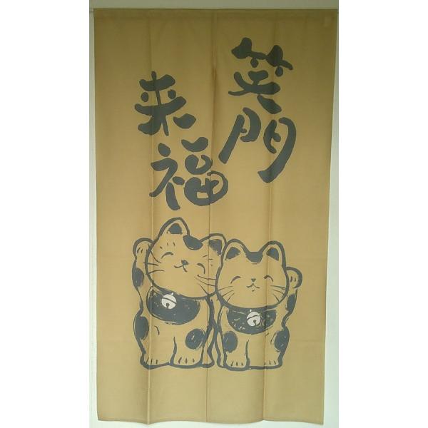 全国送料無料です。ただし、郵便ポスト投函になります。※ポスト投函の為、代引き・日時指定不可※＜商品名＞和風のれん　文字いり 笑門来福「招き猫柄」ロング85センチ×150センチ商品サイズ幅850 高さ1500mm材質　ポリエステル100%和柄...
