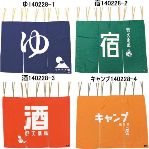 全国送料無料です。※郵便ポスト投函でのお届けになります。二つ割れのれん【案内表示のれん】120cm×90cm-柄4タイプgron-140228使い方いろいろできます。のれんで人のグループ表示するとか、テントに付けて品物のある場所を表示すると...