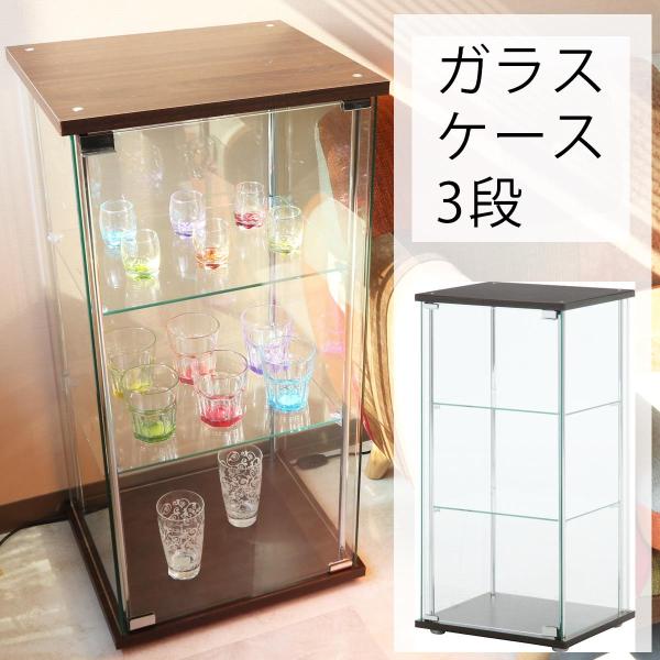 4面ガラス製で、開放感のある空間を演出。360度、ディスプレイを楽しむことができます。フィギュアやプラモデル、香水などのディスプレイにぴったり。大事な小物を、ほこりが付きにくくします。●商品サイズ／幅：約42.5　　奥行：36.5　　高さ：...
