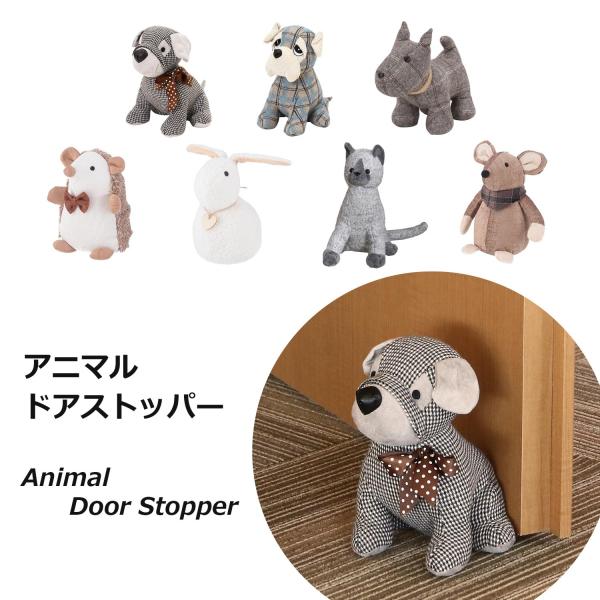 可愛い動物たちがドアを支えてくれます♪重さが約1kgあるので、しっかりドアをストップ！ブックスタンドとしても！●商品サイズチビ／幅：約17.5cm　　奥行：約23cm　　高さ：約22cmブル／幅：約15cm　　　奥行：約20cm　　高さ：約...