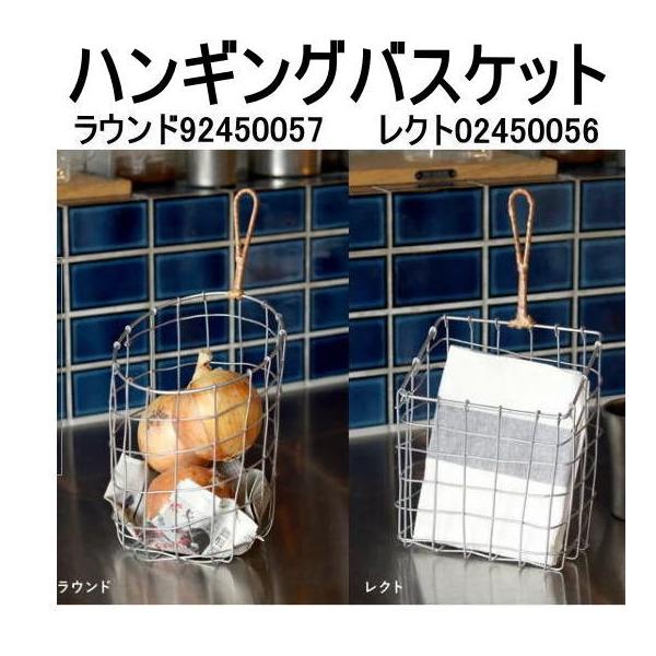 　(形はレクト92450056でお届けします。)ハンギングバスケット (レクト92450056)kureeワイヤーを使ってハンドメイドで編まれたハンギングバスケット。■形・レクト■サイズ：約 幅160×奥行85×高さ200mm/フック長さ1...