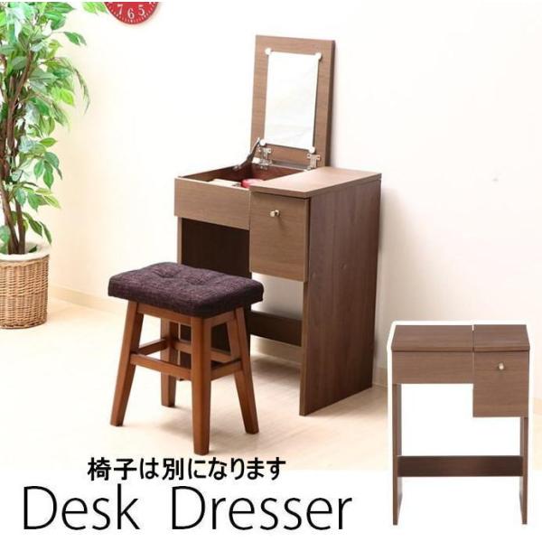 1台2役のドレッサーテーブル。蓋を閉じるとデスクとして、蓋を開けるとドレッサーとして使用できます。引き出しは深さがあり、背の高いボトル類も収納できます。天板の下にも収納スペースがあり、隠す収納にピッタリ。蓋を閉じるとシンプルなデスク見た目で...