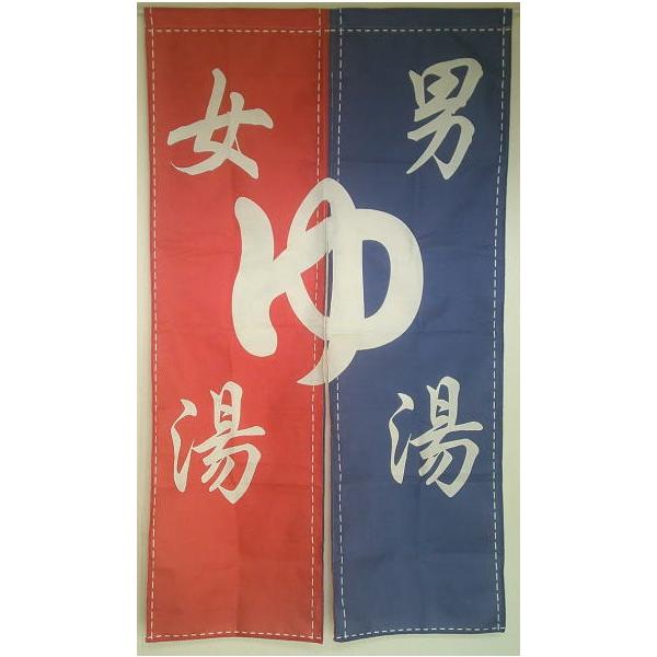 縁がステッチ模様の男女湯ゆのれん 幅82丈144cm赤＆青danjoyu赤と青で目立ちオシャレなのれんです。簡易商品に付、多少縫製ムラがあります。ご使用には何の問題もありません。ご理解の上ご購入願います。■サイズ・約　幅 82cm × 丈 ...