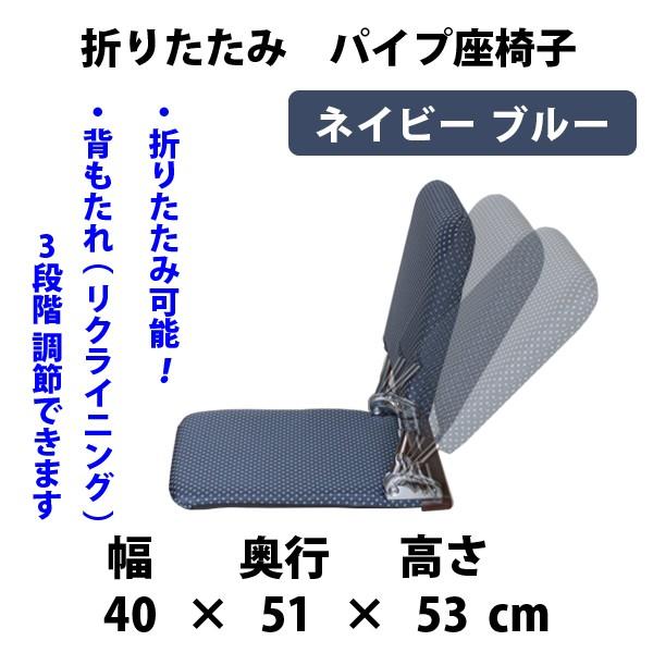 ※メーカー直送品につき、代引き・日時指定不可※背もたれが、3段階に角度調節 ( リクライニング ) できる 座椅子です。( 背もたれ下部のバーにて、調節できます )普段使わない際は、来客など 必要な時に、サッと出して　すぐにしまえる 折りた...