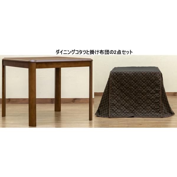 ダイニングコタツ、デスク兼用80x80cmと 掛け布団の２点セットktd80tブラウンサイズ・幅800x奥行800x高さ680mm幕板下高さ：約595mm脚の幅：約80mm（厚み：約33mm）天板：約27mm厚本体重量：14.4kg（梱包重...