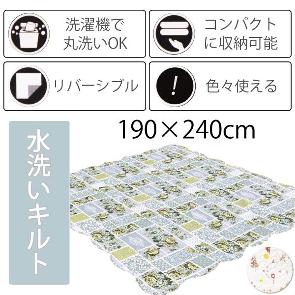マルチに使えるキルト。洗練されたローズデザインが美しいキルトです。トレンドのくすみイエローと青磁カラーのバランスがインテリアを心地よくまとめます。ラグやソファカバー、こたつカバーなどとしてご利用いただけます。洗濯機で丸洗い可能。リバーシブル...